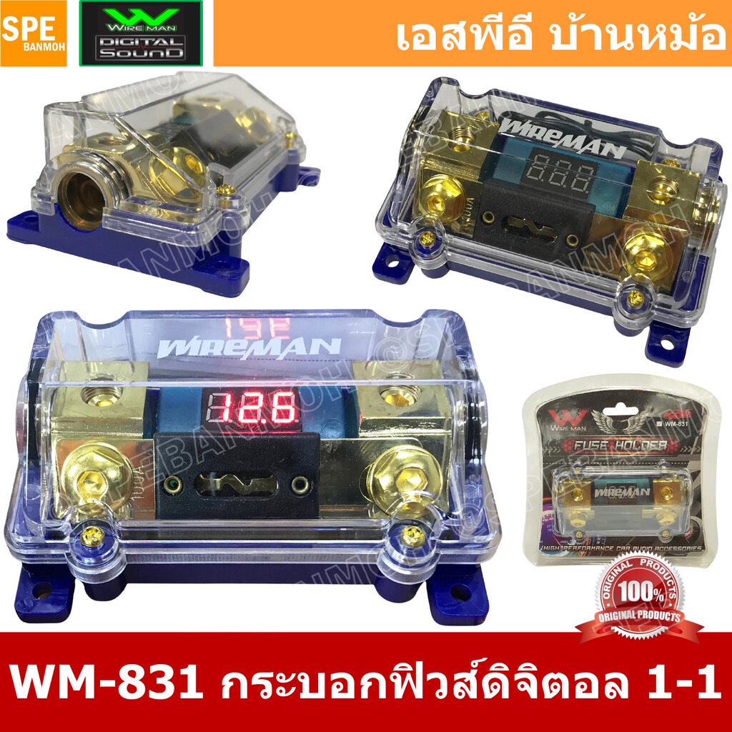 WM-831 กระบอกฟิวส์รถยนต์ Wireman เข้า 1 ออก 1 Wireman Auto Fuse WM816 ...