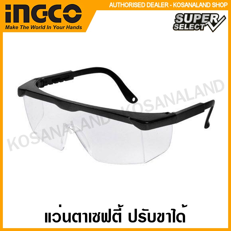 INGCO แว่นตาเซฟตี้ ปรับขาได้ รุ่น HSG142 ( Safety Goggle ) แว่นตานิรภัย ...