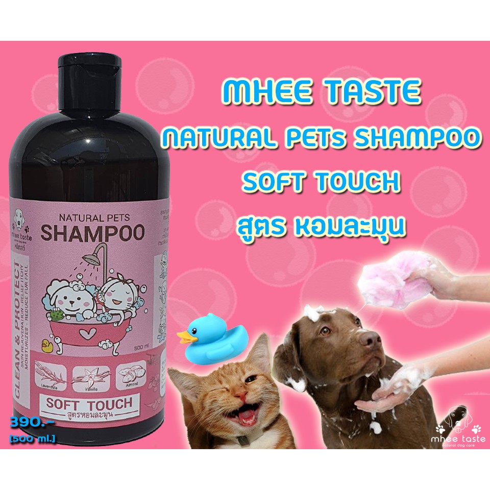 NATURAL PETs SHAMPOO SOFT TOUCH สูตรหอมละมุน by MheeTaste | Shopee Thailand