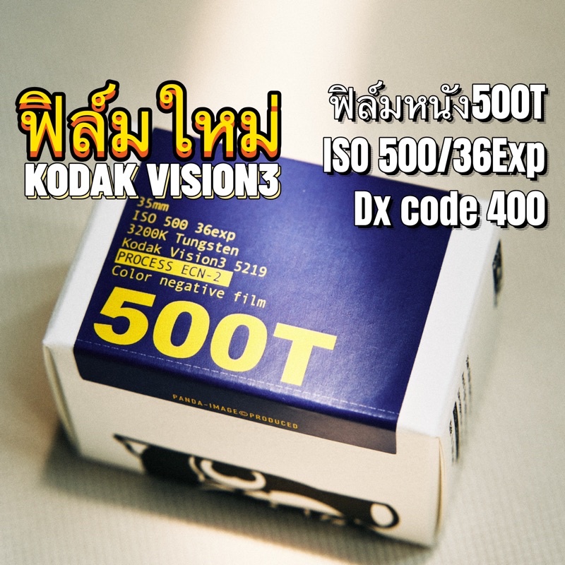 Kodak Vision3 500T 5219 135 35mm ฟิล์มหนัง วันที่ผลิตล่าสุด ฟิล์มสี ...