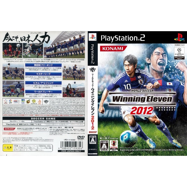 แผ่นเกมส์ PS2 World Soccer Winning Eleven 2012 คุณภาพ ส่งไว (DVD ...