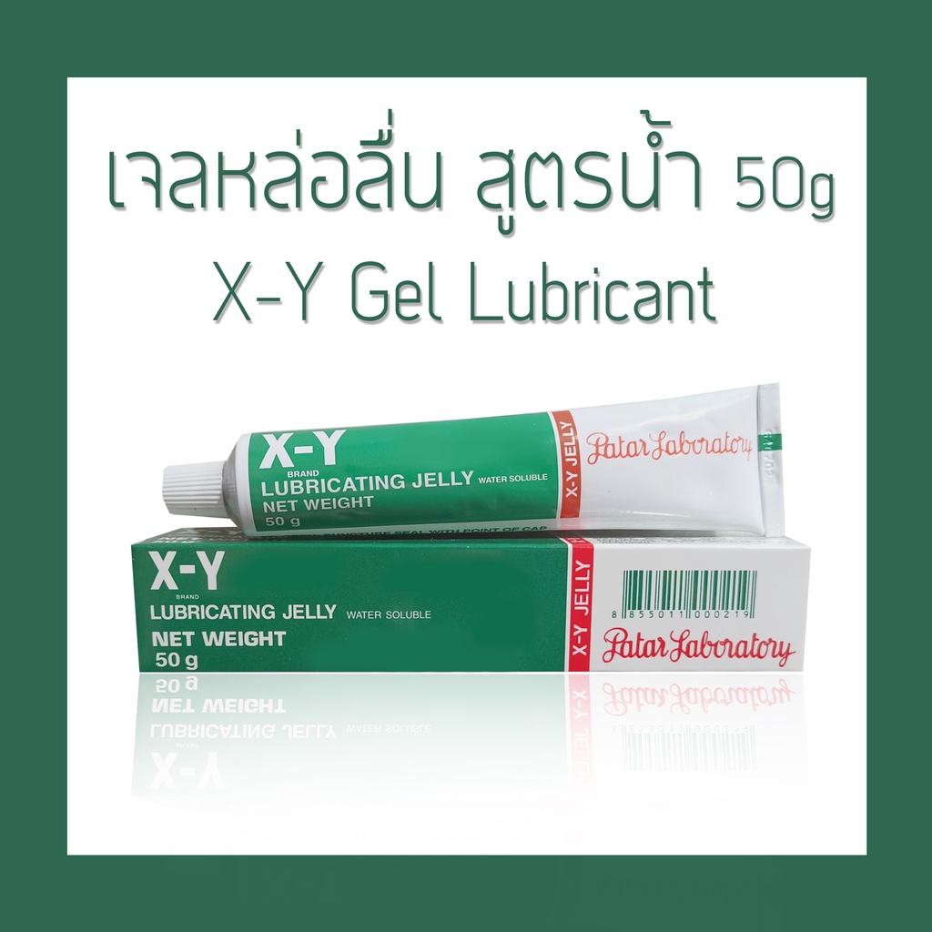 X-Y gel / GY Lubricating Jelly เจลหล่อลื่น สูตรน้ำ | Shopee Thailand