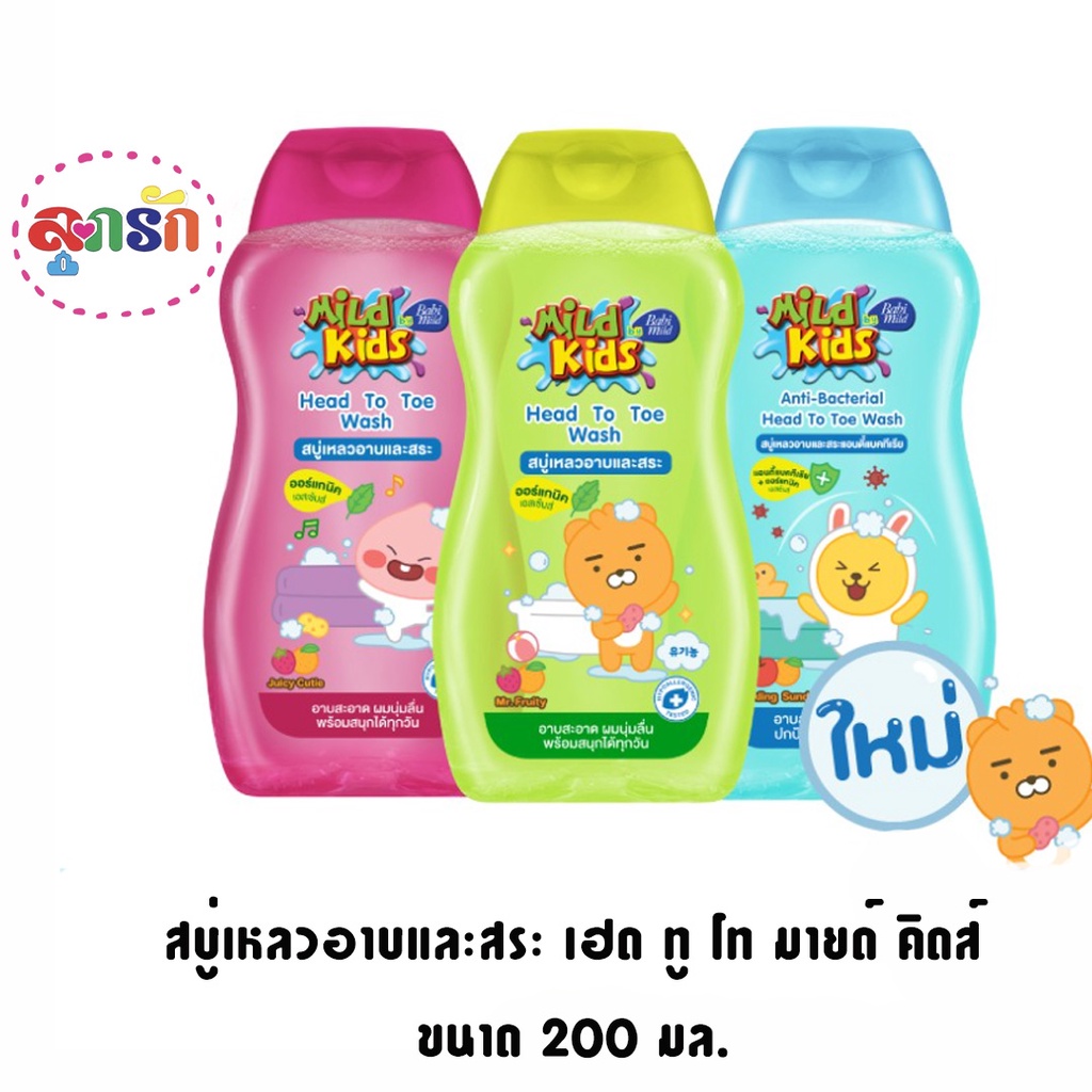 Babi Mild มายด์ คิดส์ เฮด ทู โท สบู่เหลวอาบสระ 200 มล. (Mild kids ...