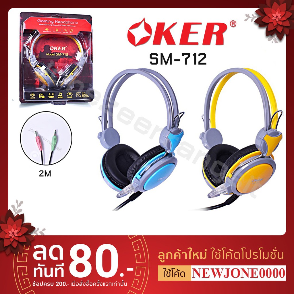 OKER หูฟังครอบหู Headset รุ่น SM-712 | Shopee Thailand