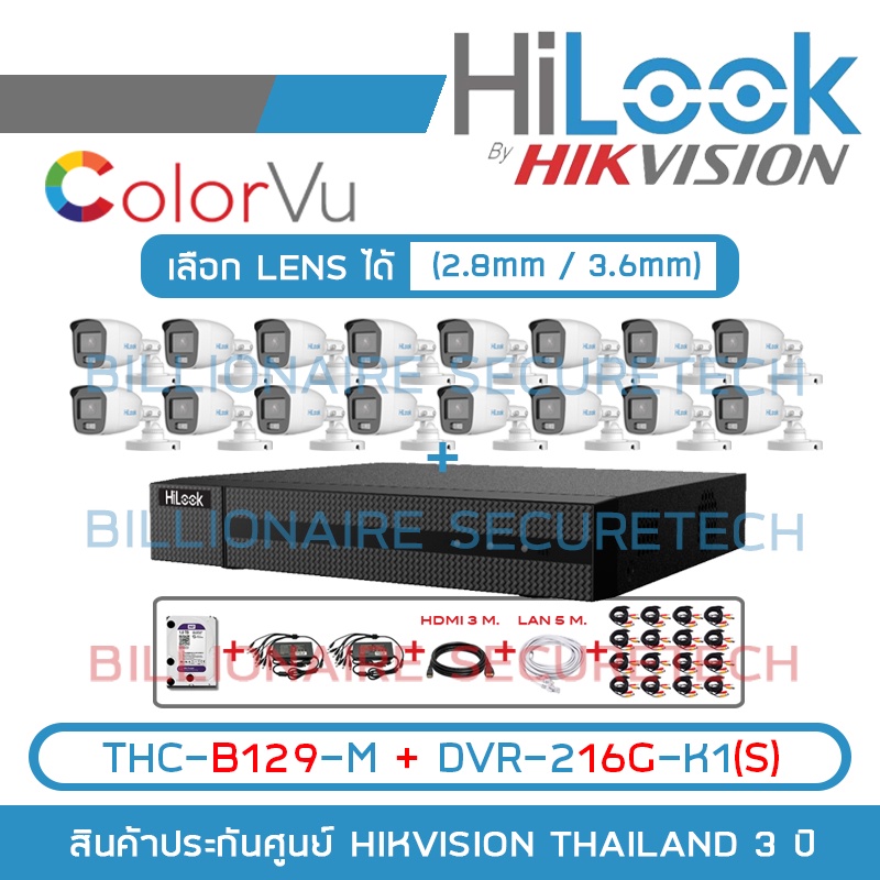 SET HILOOK 16 CH FULL SET : COLORVU THC-B129-M + DVR-216G-M1(C) + HDD ...