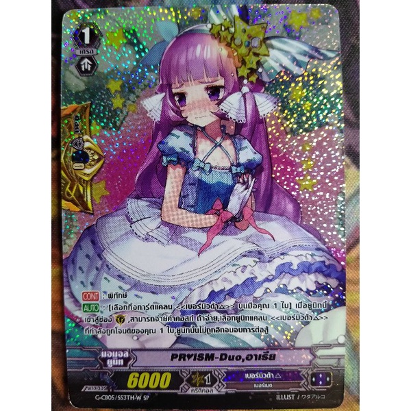 PR ISM - Duo , อาเรีย | Shopee Thailand