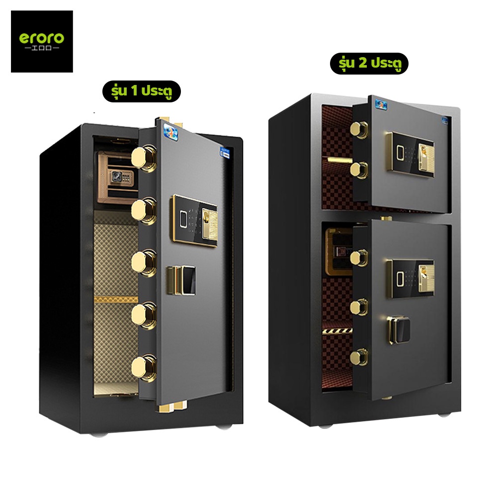 ERORO ตู้เซฟนิรภัย Safe Box ตู้เซฟอิเล็กทรอนิกส์ ขนาดใหญ่ แบบสแกนนิ้วมือ ตู้เซฟ ขนาดใหญ่ ...