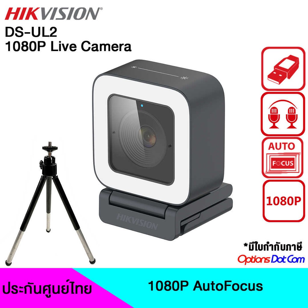 HIKVISION 2MP Live Web Camera UL2 เว็บแคม พร้อมไมโครโฟน รับประกัน 1ปี ...