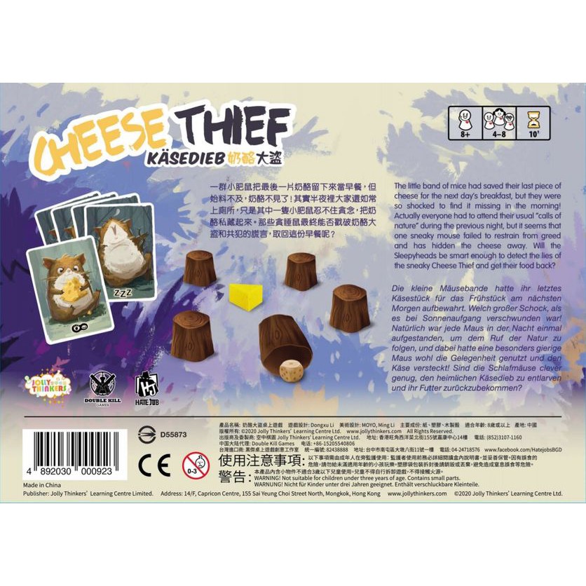 [ของแท้] Cheese Thief Board Game | Shopee Thailand
