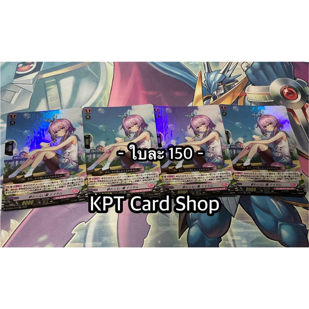 Vanguard ภาษาญี่ปุ่น ภาค Overdress การ์ดฟอยระดับ " RR " จากชุด D-LBT03 | Shopee Thailand