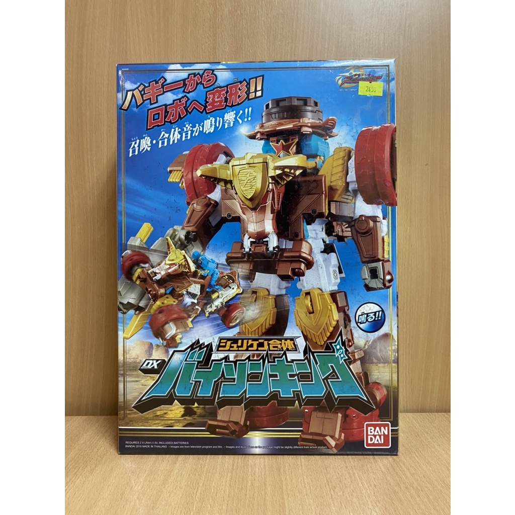 SENTAI DX BISON KING | Shopee Thailand
