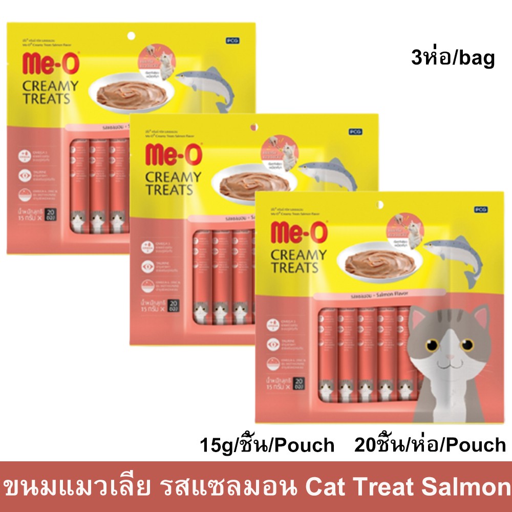 ขนมแมวเลีย meo ครีมมี่ ทรีต รสแซลมอน ขนาด 15กรัม ซอง – 20 ซอง ถุง (3ถุง ...