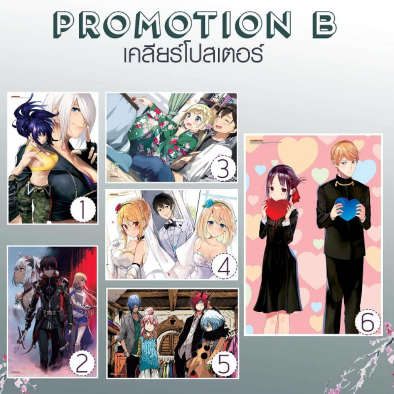 Clear poster Bromide ปลอกหมอน ของแถมจากรักพิมพ์ คางุยะ สไลม์ คุณชิกิ โ ...