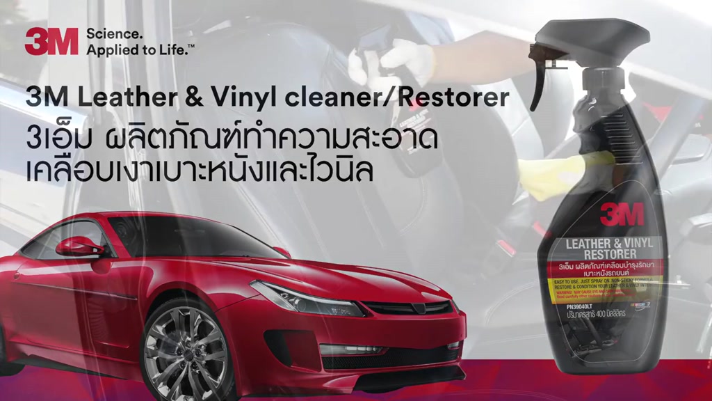 3M เคลือบเงาเบาะหนังและไวนิล 3M LEATHER & VINYL RESTORER 400ML PN39040LT | Shopee Thailand