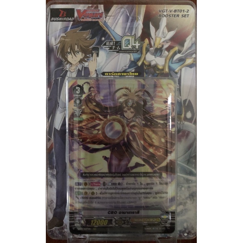 การ์ดไฟท์ แวนการ์ด cardfight vanguard ภาษาไทย VGT-V-BT01 | Shopee Thailand
