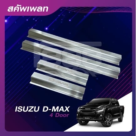 ชายบันไดสแตนเลส/สคัพเพลท ISUZU D-MAX 20 | Shopee Thailand