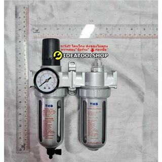[ไต้หวัน] THB ชุด กรองลม ดักน้ำ + ปรับแรงดัน + จ่ายน้ำมัน ( Filter + Regulator + Lubricator ...