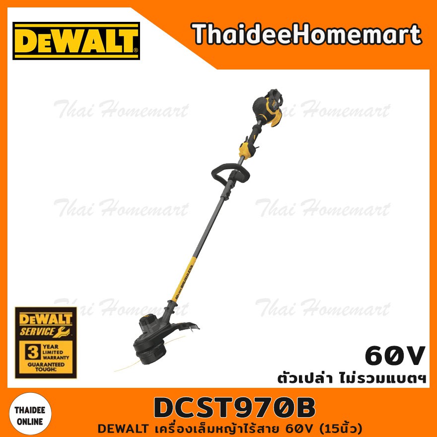 DEWALT เครื่องเล็มหญ้าไร้สาย(15นิ้ว) 60V รุ่น DCST970B (Brushless) (ตัว ...