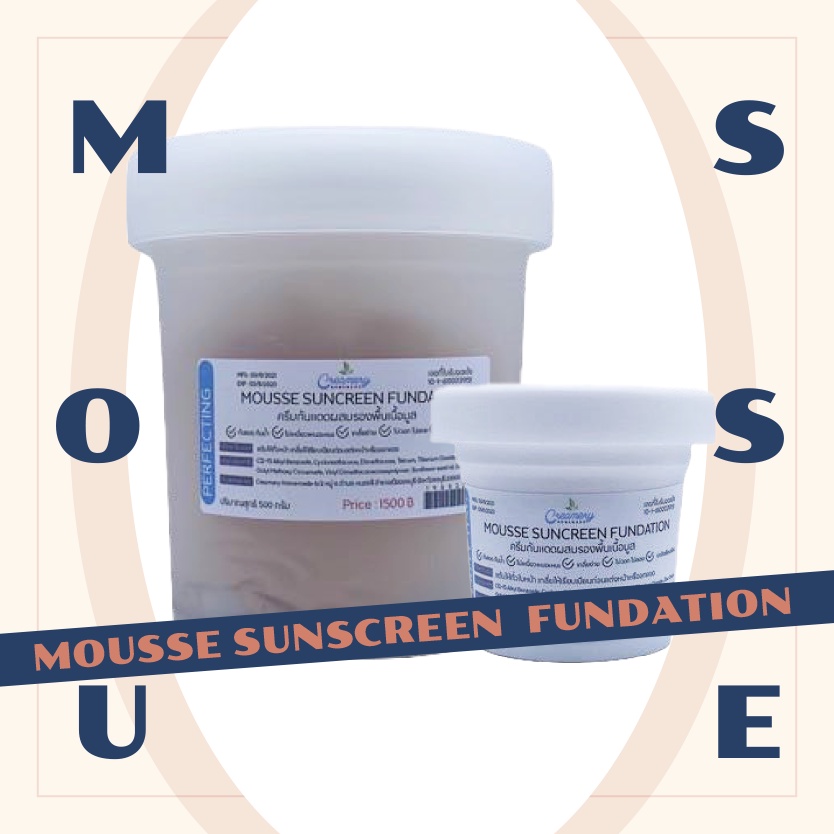 MOUSSE SUNSCREEN FUNDATION ครีมกันแดดรองพื้นเนื้อมูส กันแดดใยไหม เกลี่ย ...