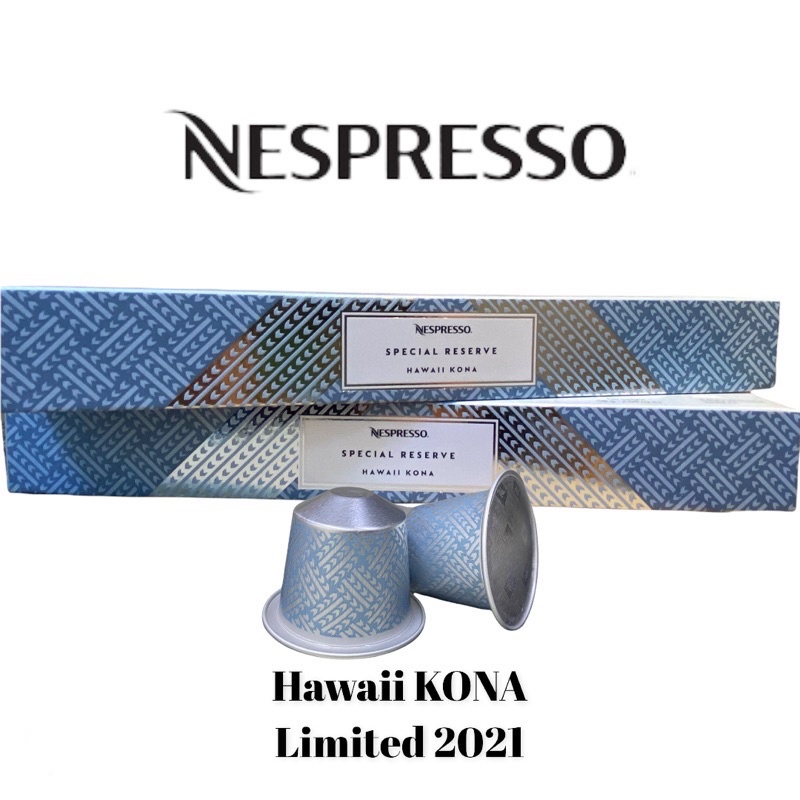 แคปซูลกาแฟNespresso Special Reserve Jamaica, Hawaii Kona, Galapagos ...