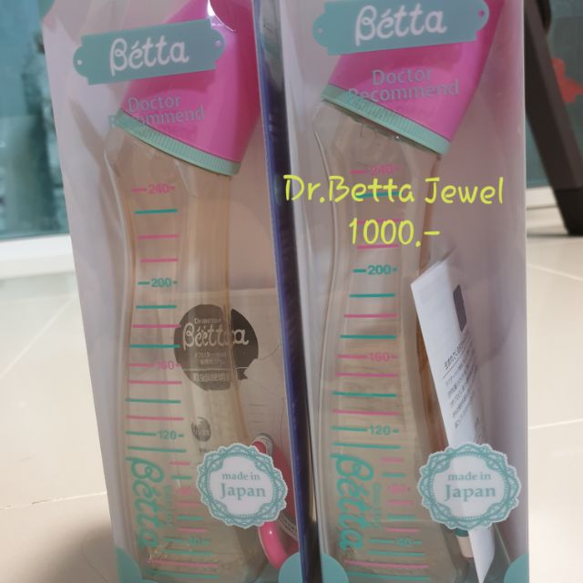 ขวดนม Dr.Betta ขนาด 240 ml. รุ่นJewel ฝาสีชมพู | Shopee Thailand