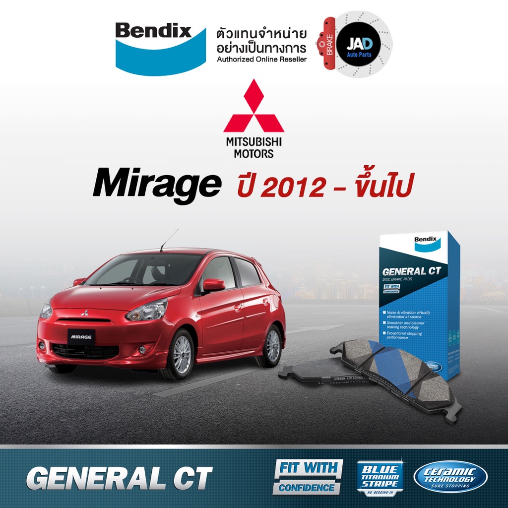 ผ้าเบรค Mitsubishi Mirage ปี 2012 - ขึ้นไป ล้อ หน้า หลัง ผ้าเบรครถยนต์ ...