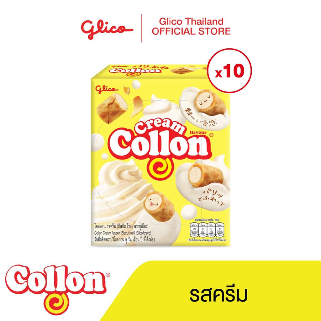 โคลลอน ครีม Collon Cream 54g x 10 | Shopee Thailand