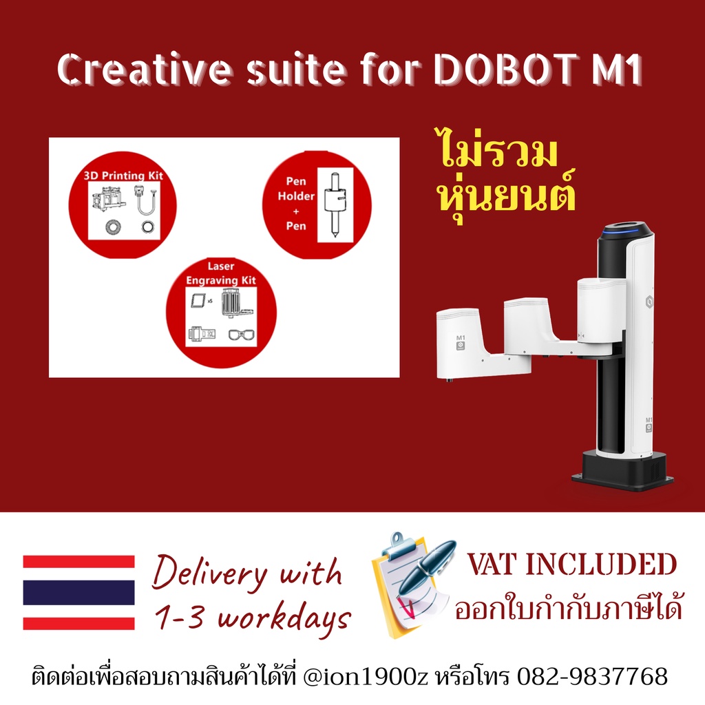Creative suite for DOBOT M1 ชุดอุปกรณ์เสริมสำหรับหุ่นยนต์แขนกล M1 | Shopee Thailand