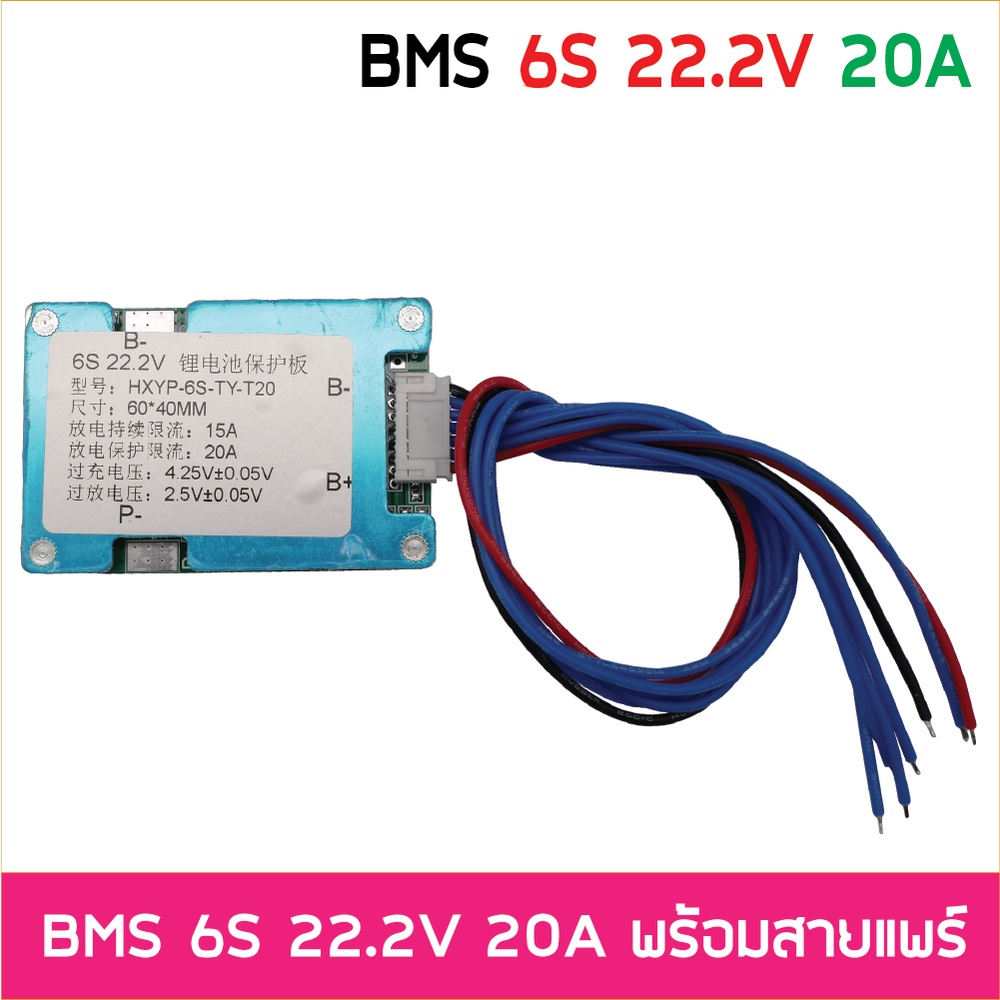 BMS w/Balance จักรยานไฟฟ้า 5S 21V / 6S 25.2V / 7S 29.4V 10S 36V 20A Li-ion Lithium Battery 18650 ...