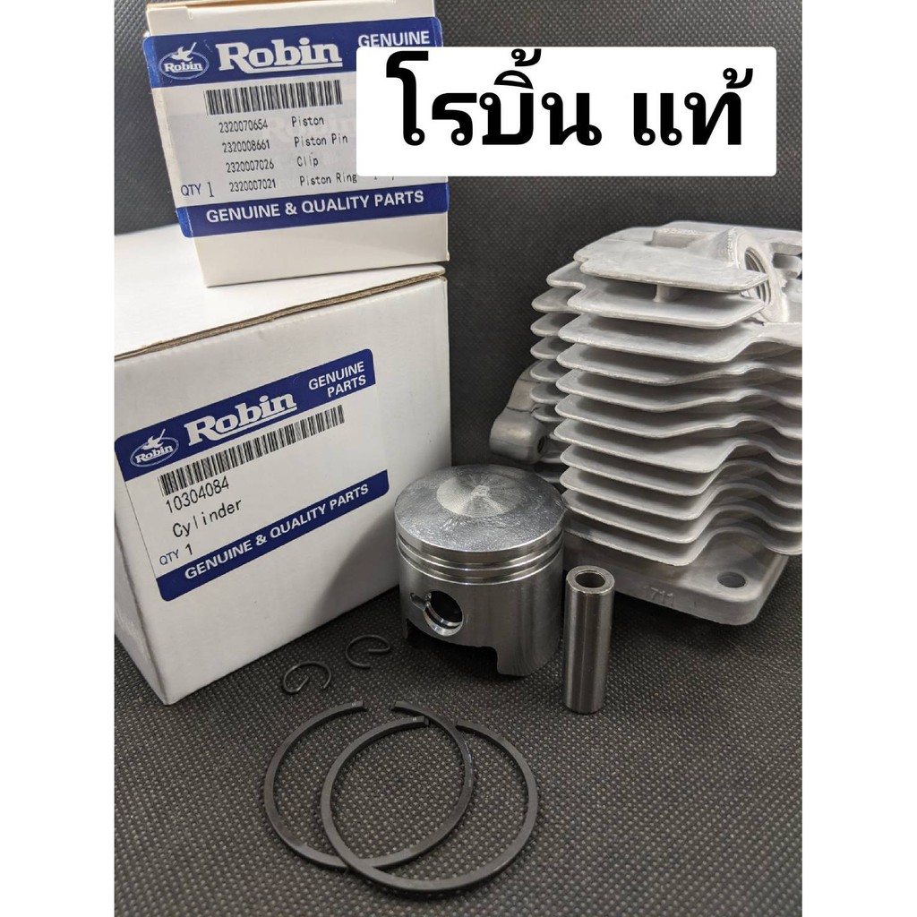 ROBIN เสื้อสูบ NB411/RBC411 แท้ 100% เฉพาะเสื้อสูบ เฉพาะลูกสูบ หรือทั้ง ...