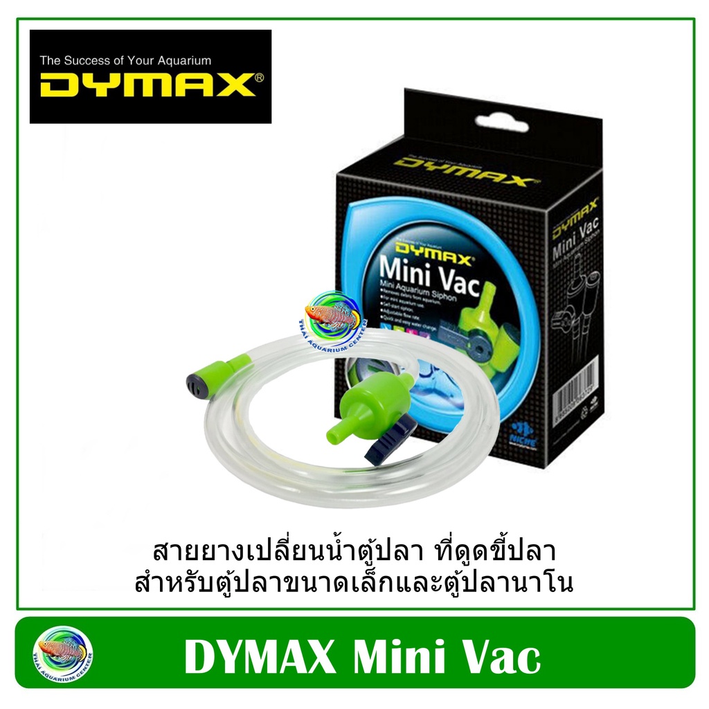DYMAX Mini Vac สายยางเปลี่ยนน้ำตู้ปลา ที่ดูดขี้ปลา สำหรับตู้ปลาขนาดเล็กและตู้ปลานาโน | Shopee ...