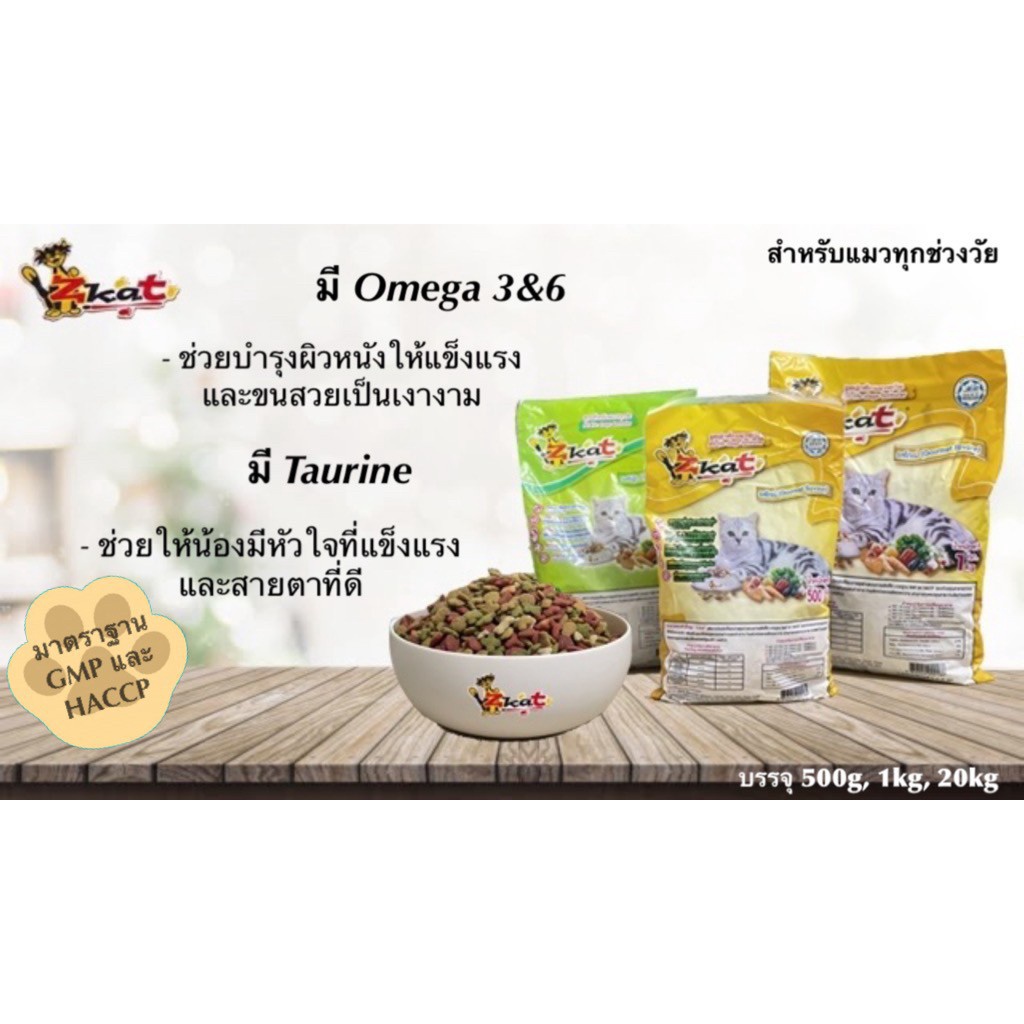 Z-Kat Cat Food ซี-แคท อาหารแมวชนิดเม็ด ขนาดบรรจุ 1 กก. | Shopee Thailand