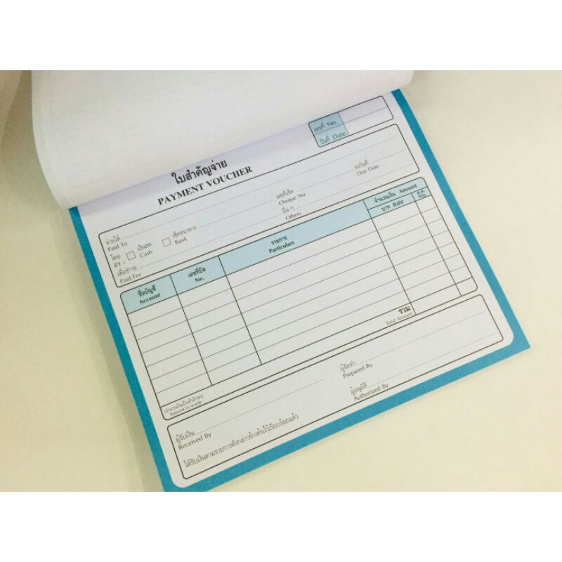ใบสำคัญจ่าย Payment Voucher | Shopee Thailand
