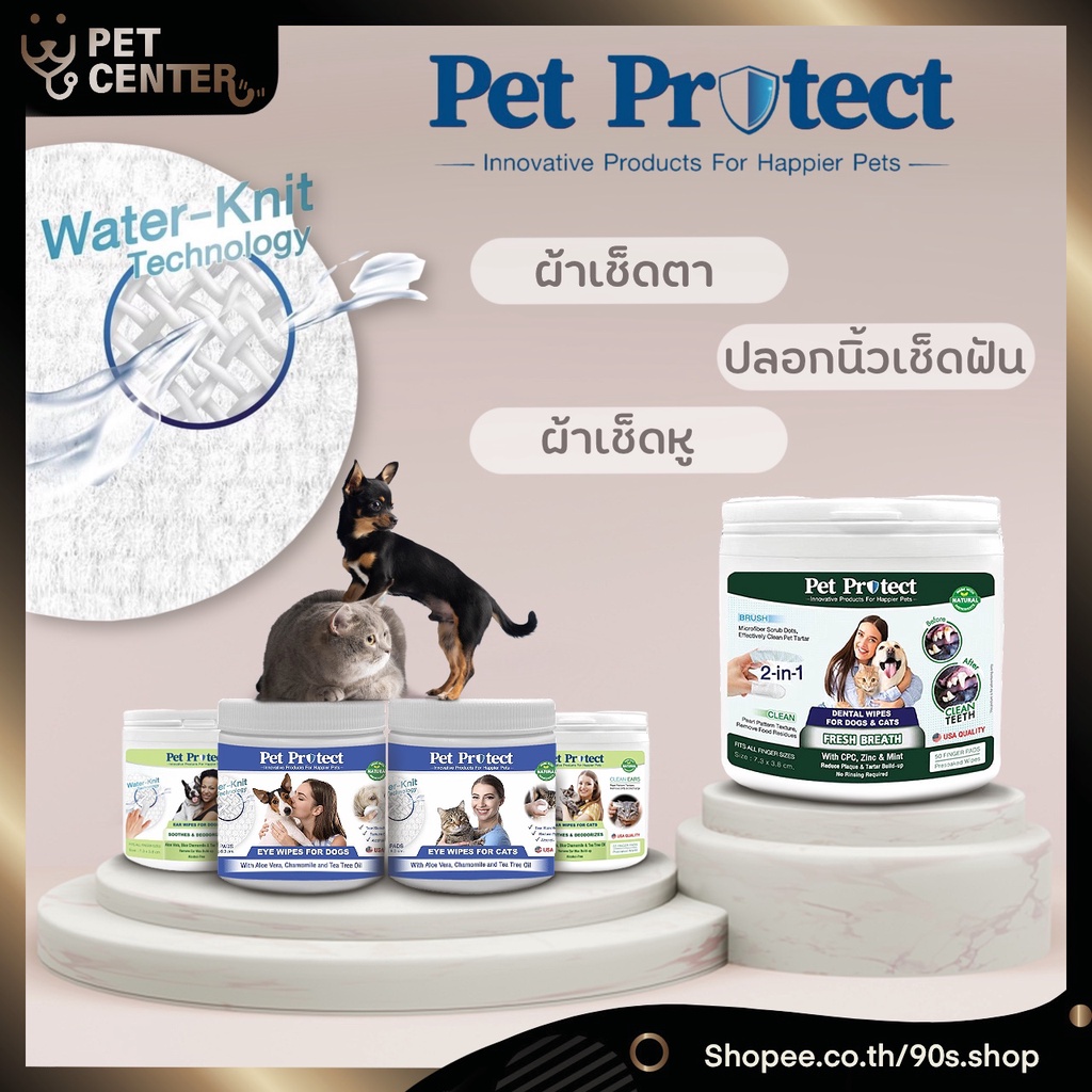 Pet Protect - Pets Wipes ผ้าเปียก สำหรับสุนัข และแมว | Shopee Thailand