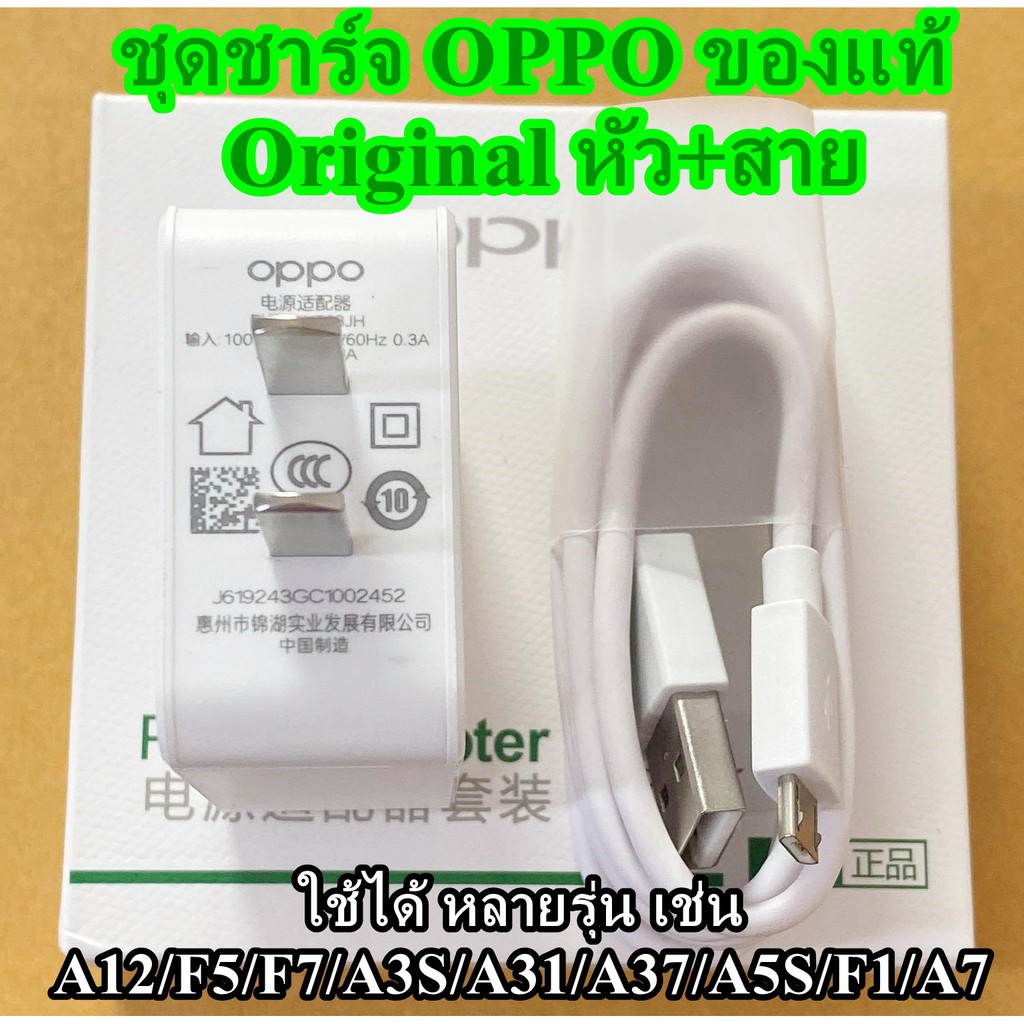 ชุดชาร์จ OPPO Micro สายชาร์จพร้อมหัวชาร์จ ของแท้ Original ใช้ได้หลาย ...