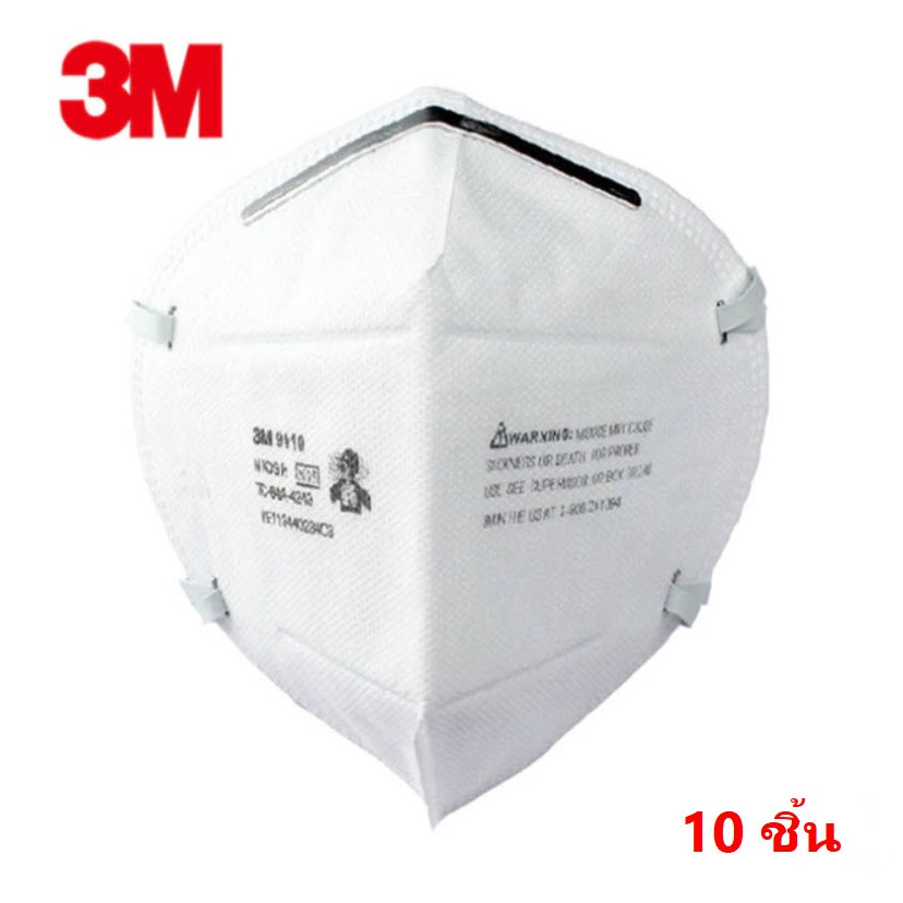 3M หน้ากากป้องกันฝุ่น ละออง มาตรฐาน N95 รุ่น 9010 (แพ็ค10ชิ้น) | Shopee Thailand
