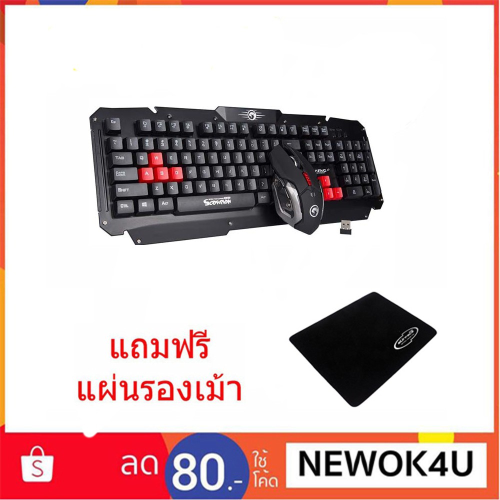 Marvo KW509 Keyboard+Mouse Combo Set ชุดคีย์บอร์ดเมาส์ ไร้สาย แถมฟรี แผ่นรองเม้าส์ #333 | Shopee ...