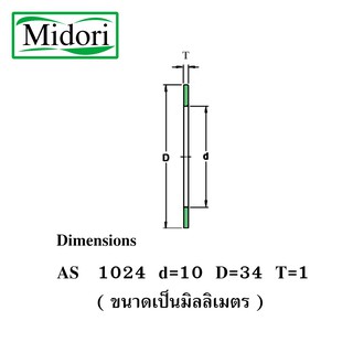 AS1024 ( Needle Roller Thrust Washer Bearing ) แผ่นประกบ สำหรับ bearing ...