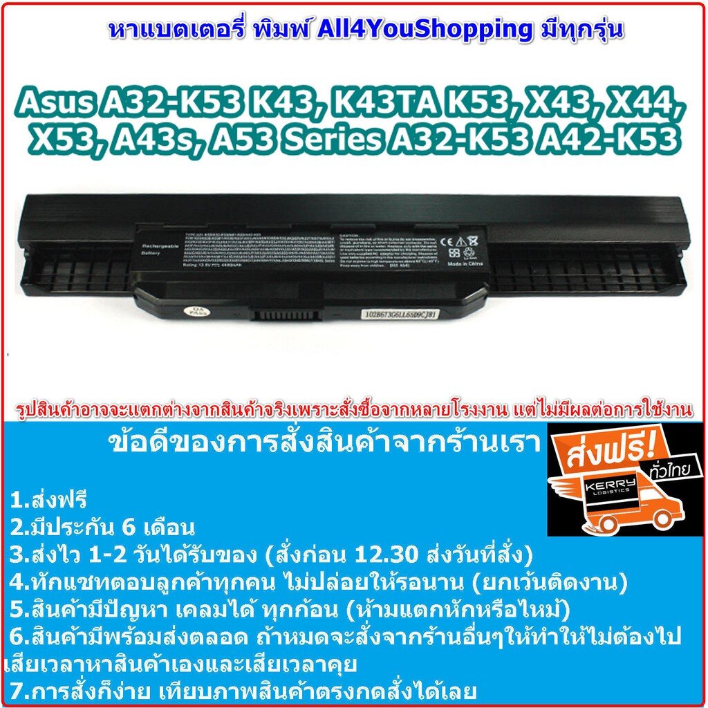 ASUS Battery Notebook ASUS เทียบ A43S K53 A53 X43 A43 K43 X44L X44H ...