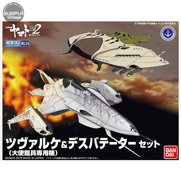 Bandai Mecha Collection Yamato 2202 DWG262 Czvarke & Desvatator Set ...