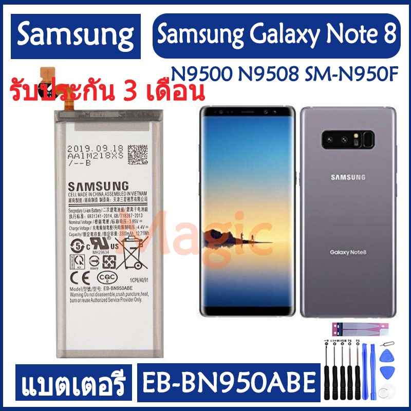 แบตเตอรี่ Samsung Galaxy Note 8 N9500 N9508 SM-N950F battery EB ...