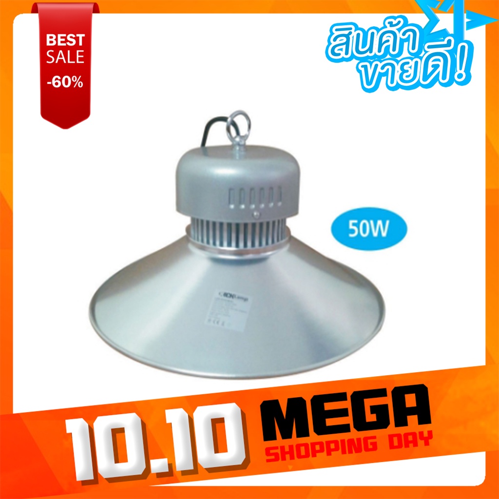 พร้อมส่ง HIGHT BAY LIGHT 50W | Shopee Thailand