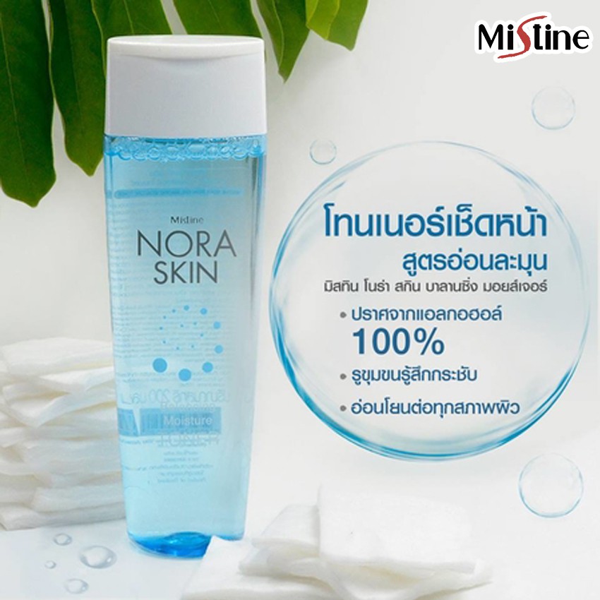 Mistine Nora Skin Toner 200 ml. มิสทีน โนร่า โทนเนอร์ โทนเนอร์ทำความ ...
