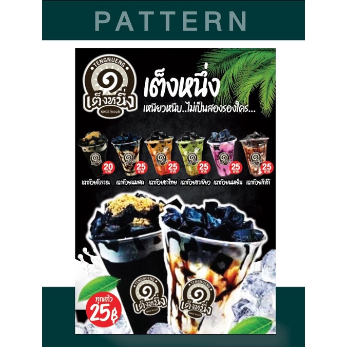 A0024 เมนูสำเร็จรูป แก้ไขรายละเอียดได้ | Shopee Thailand