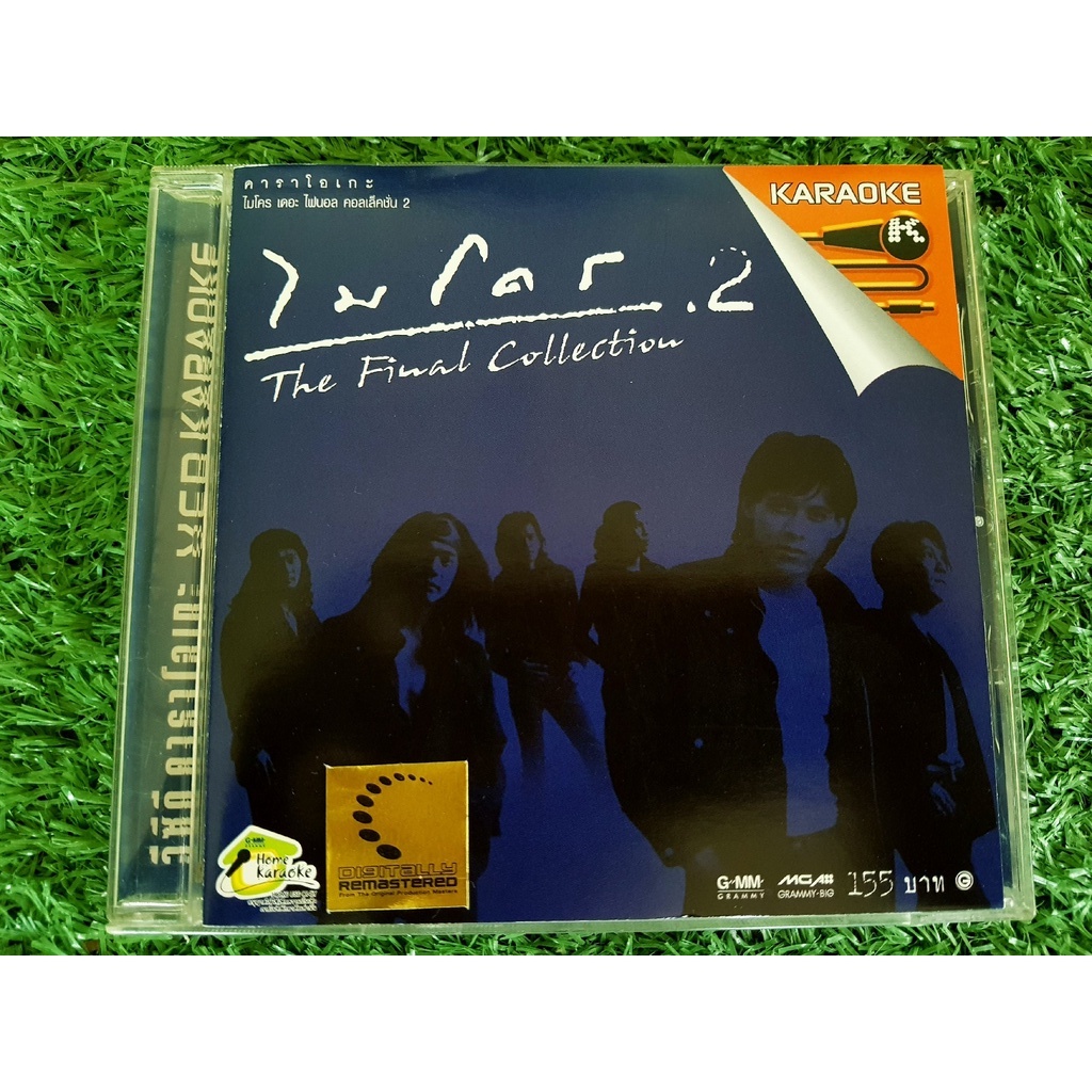 VCD แผ่นเพลง วงไมโคร อัลบั้ม รวมฮิต The Final Collection - Vol.2 ...