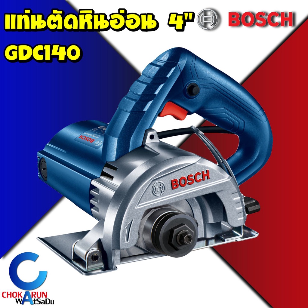 BOSCH GDC140 เครื่องตัดหินอ่อน 1,400 วัตต์ ไม่มีสายน้ำ ปรับตัดองศาไม่ได้ GDC 140 ของแท้ ตัดหิน ...