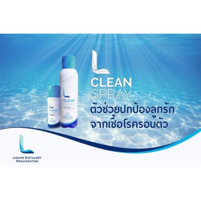 L Clean Spray สเปรย์แอลกอฮอล์ ลดการสะสมเชื้อโรค แอลกอฮอล์ฉีดมือ สเปรย์ ...