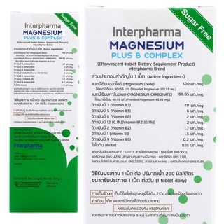 Interpharma Magnesium Plus B Complex 20เม็ด แมกนีเซียม พลัส บี ...