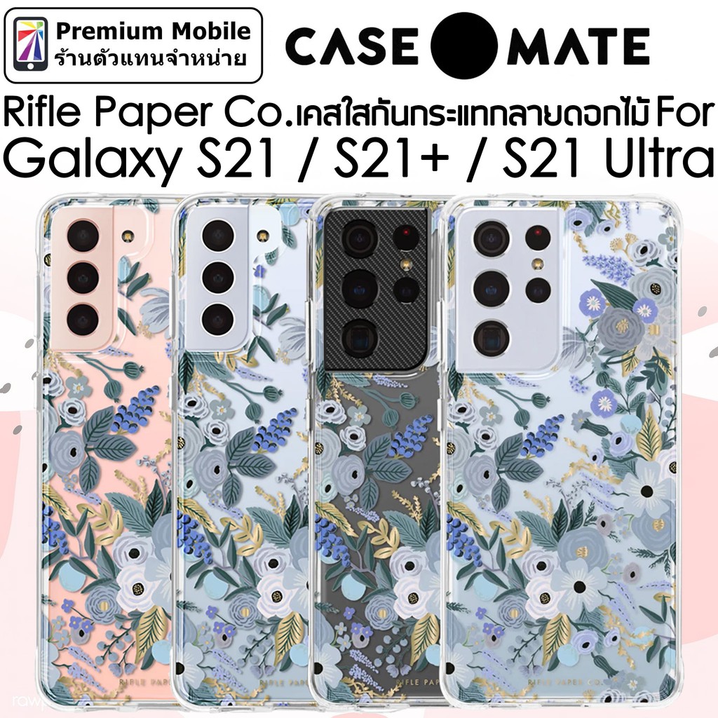 Case-Mate Rifle Paper Co. Case For Galaxy S21 / S21+ / S21 Ultra เคสใส ...