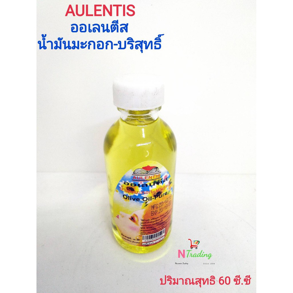 ออเลนติส น้ำมันมะกอก-บริสุทธิ์/AULENTIS ปริมาณสุทธิ 60 ซีซี. | Shopee ...